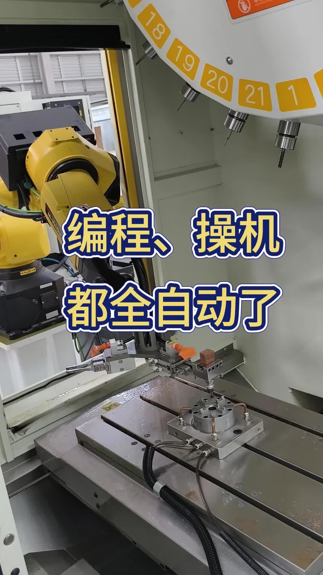 机明电极全自动,宝烽机床全自动,视频是初步上线现场测试,每天努力...