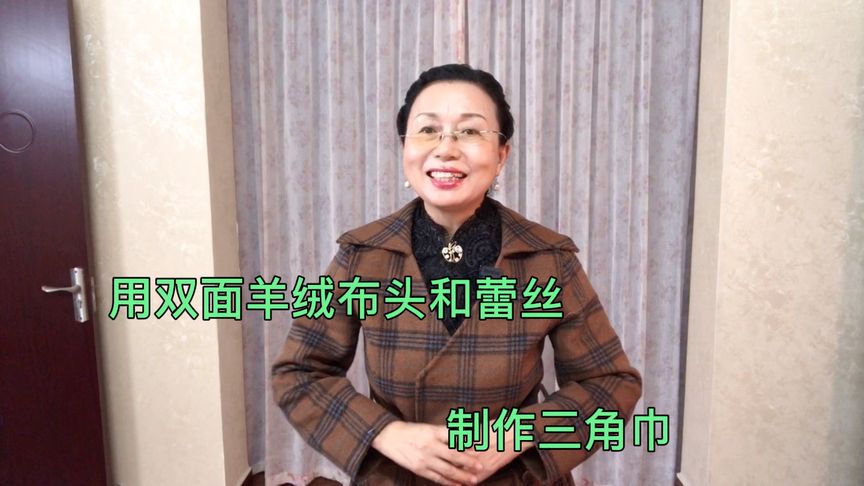 自己做的三角巾有多保暖好看
