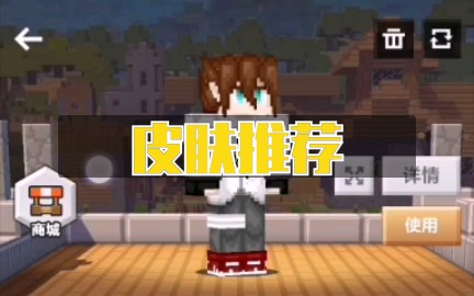 我的世界网易手机版 凹凸世界和ut皮肤推荐!
