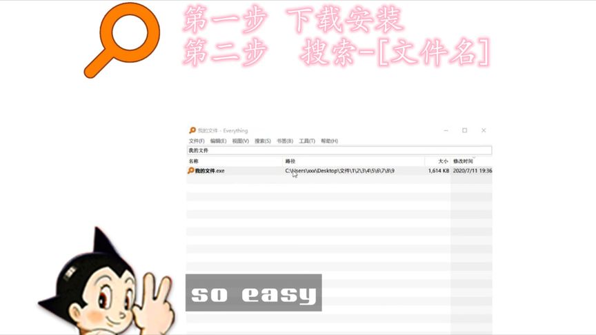 电脑装上这款文件管理神器再也不怕文件乱放找不到了