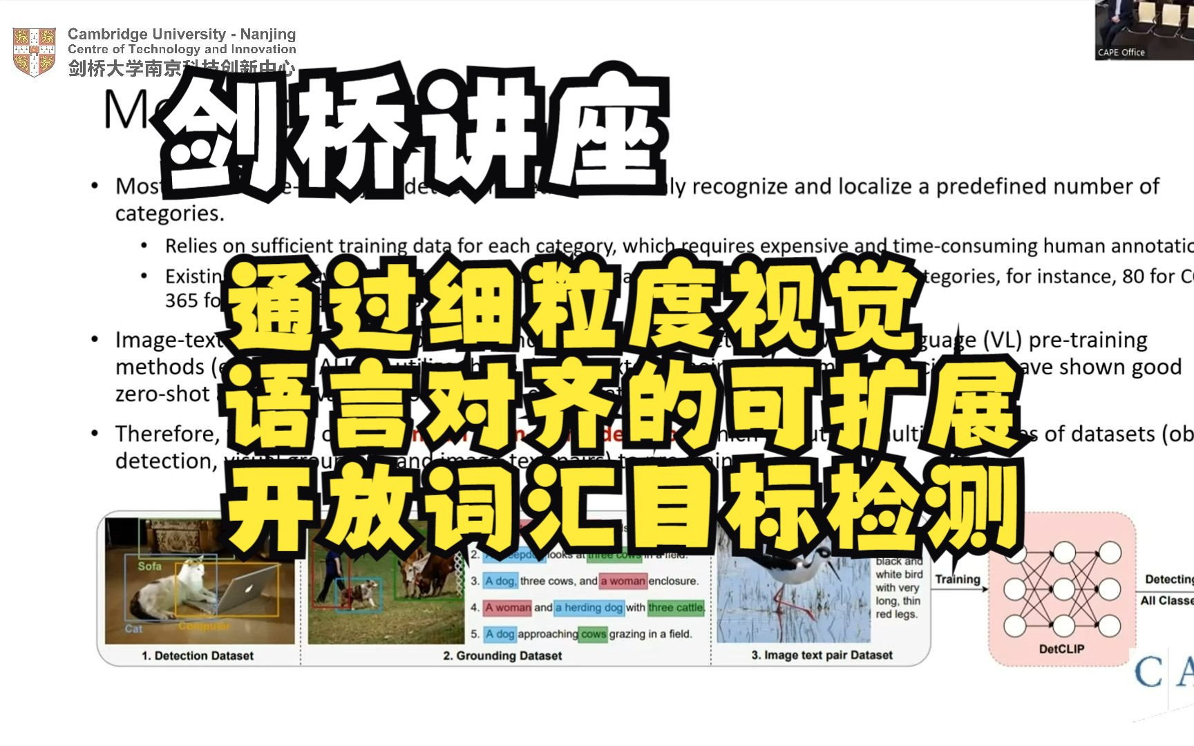 通过细粒度视觉语言对齐的可扩展开放词汇目标检测