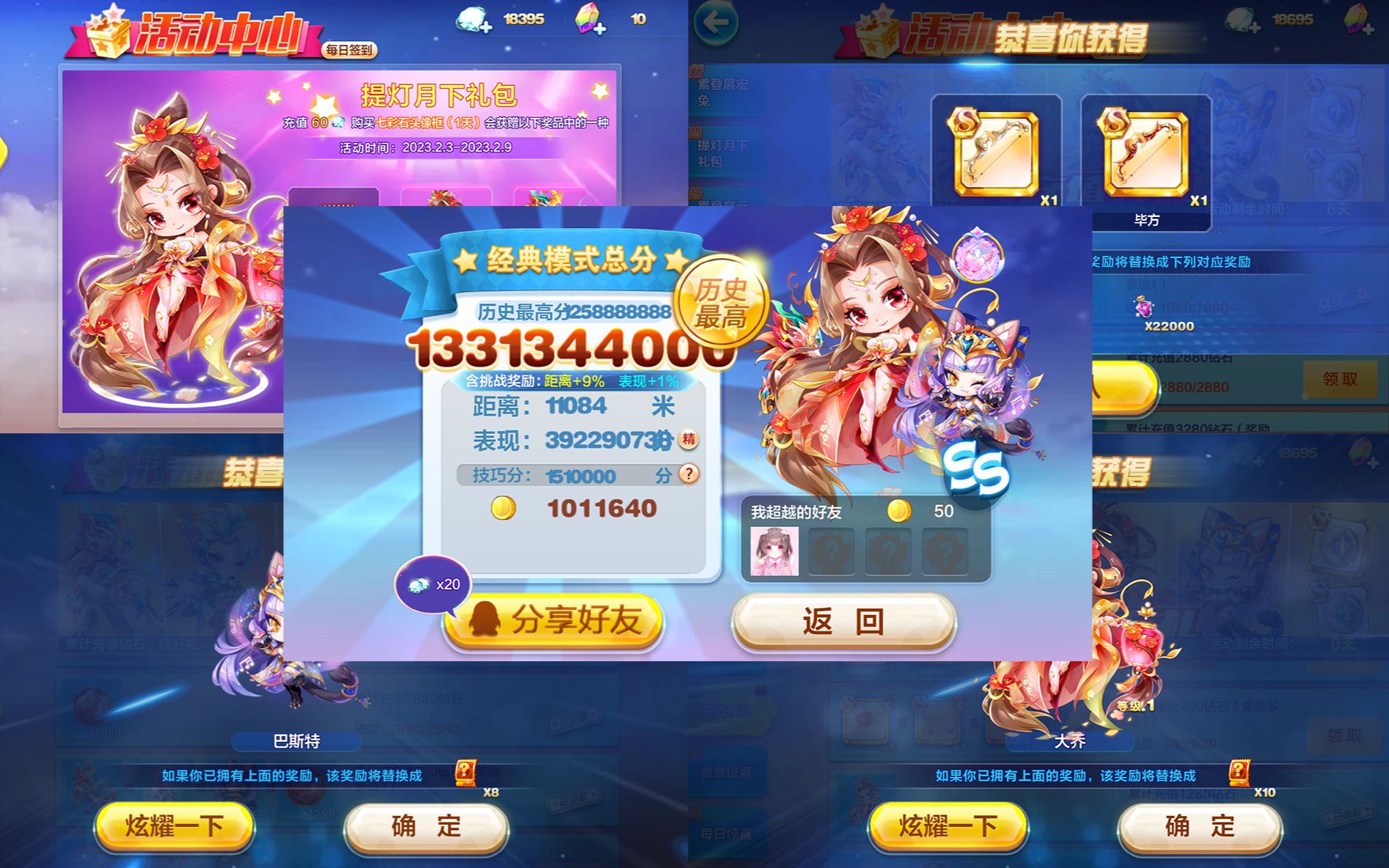 ...天天酷跑 每周一坑大乔袭来,1比36500得分逆天,54发礼包抽奖实录,...