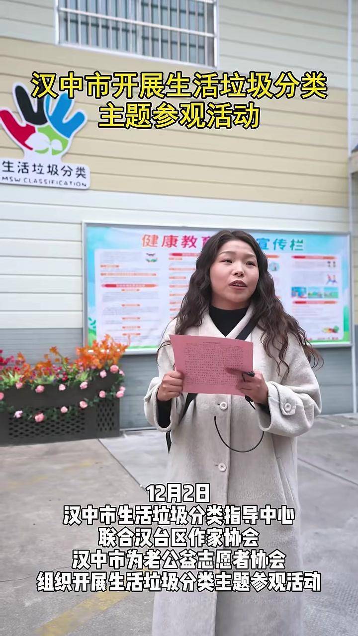 汉中市开展生活垃圾分类主题参观活动(来源:汉中融媒产业发展有限公司)