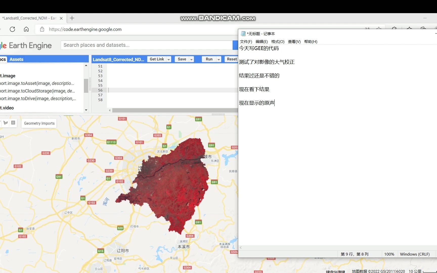 利用Google Earth Engine(GEE)对影像进行大气校正【效果展示】