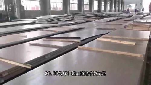 5mm不锈钢板一平米有多重?算完价格惊了!