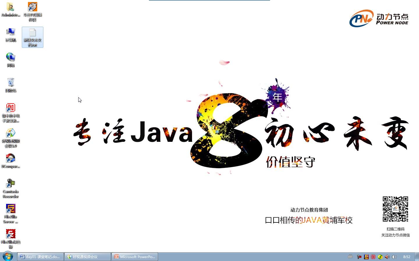 001-Java夜校视频教程-EditPlus安装及基本使用