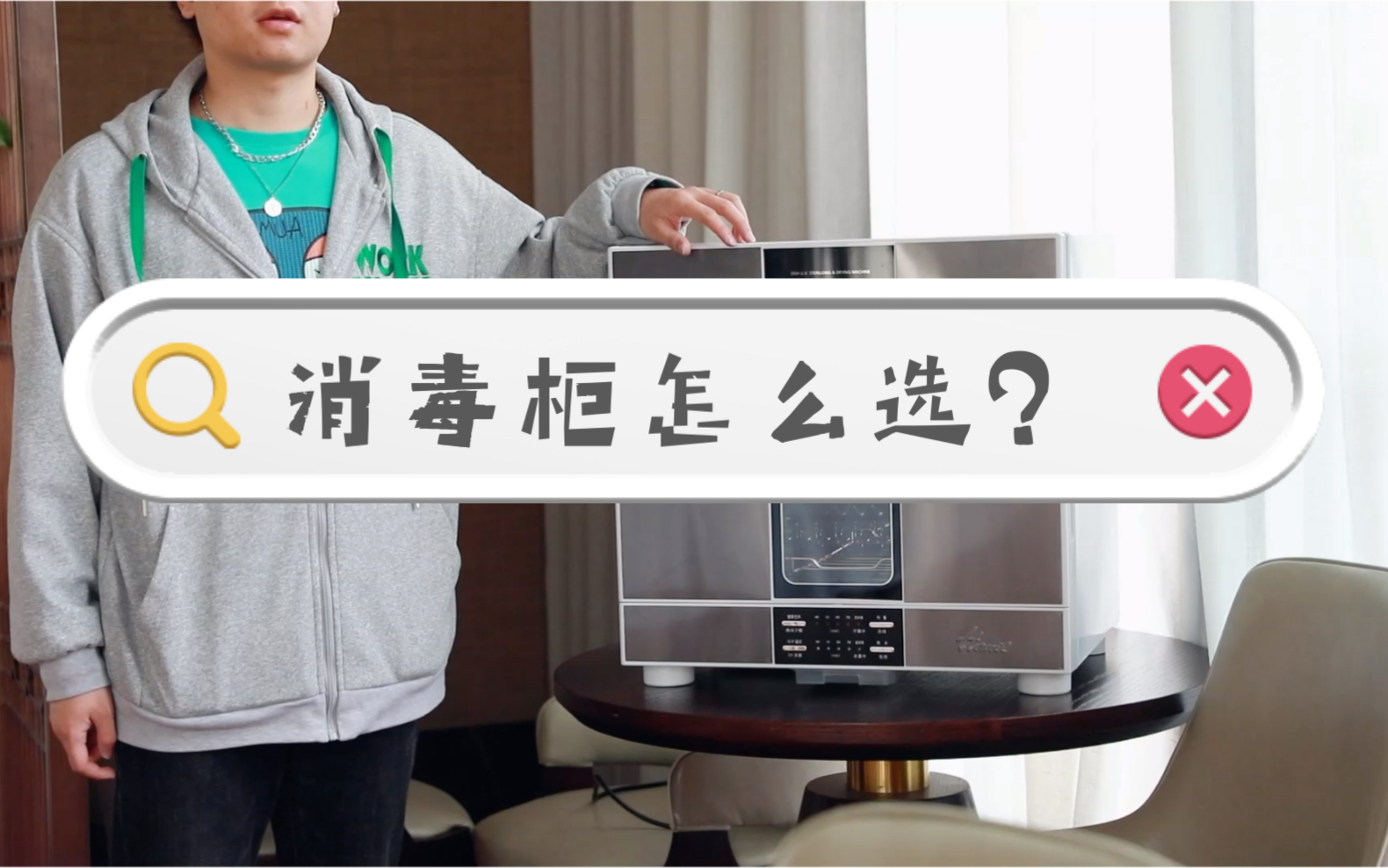 消毒柜怎么选?不知道哪个牌子好?看完这个视频就知道了!2022消毒柜...