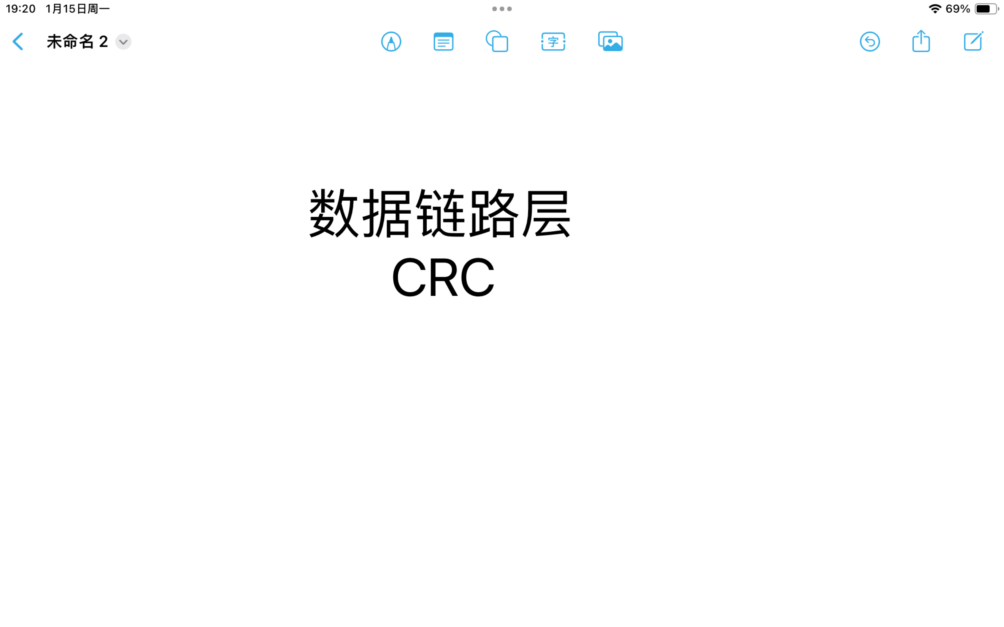 计算机网络-数据链路层循环冗余检验CRC计算方法