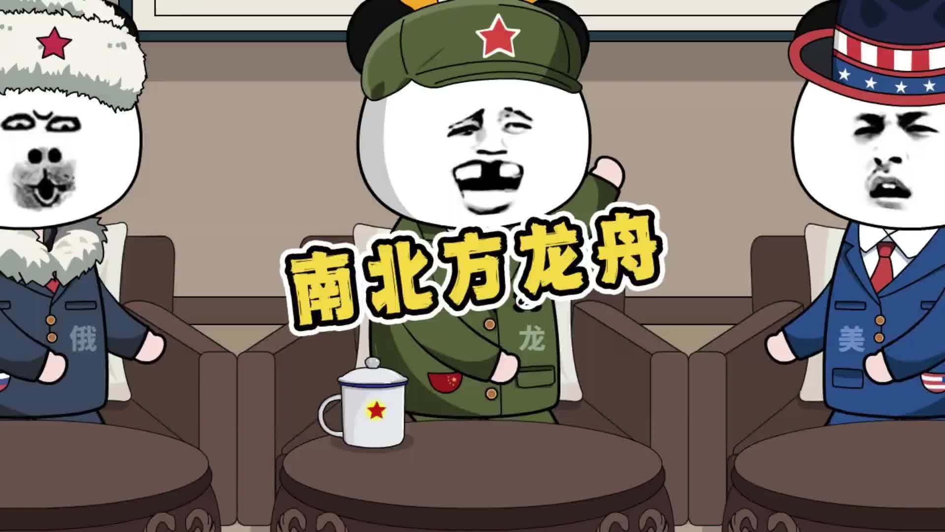 ...南北方划龙舟差异这么大呀 #端午节 #赛龙舟 #万万没想到 #搞笑动画 ...