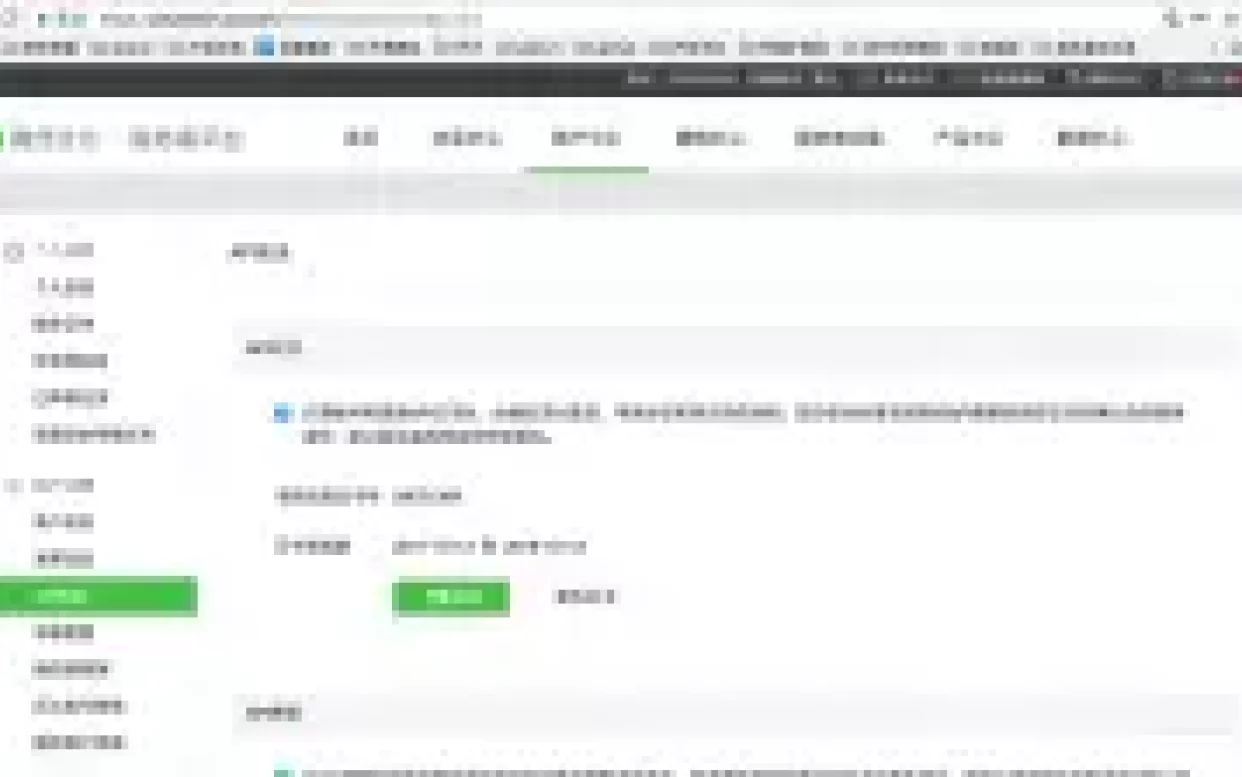 微信支付服务商配置视频教程