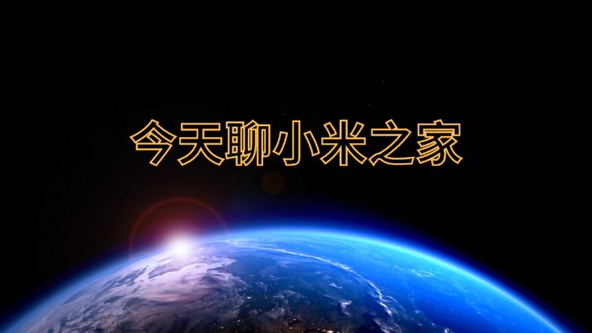 其他用户转入小米需要提前注意的