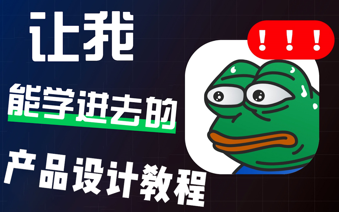 看到这个CREO/PROE产品设计教程,我才知道学会产品设计原来这么...