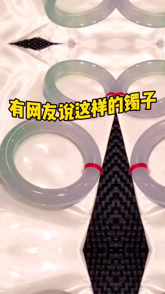 又来玩个数字游戏,这是3个六还是小六的呢,你们来决定翡翠翡翠手镯...