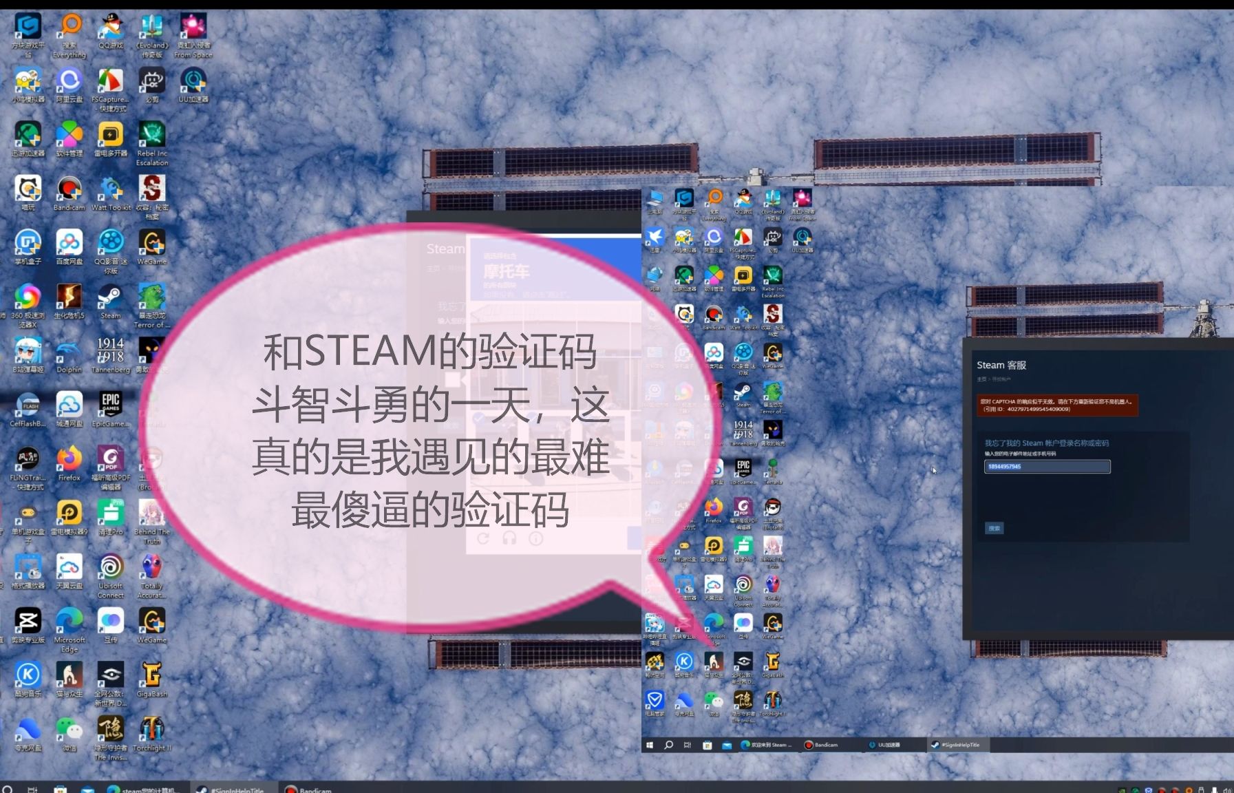 和STEAM验证码斗智斗勇的一天,这真的是我遇见的这傻逼的验证码...