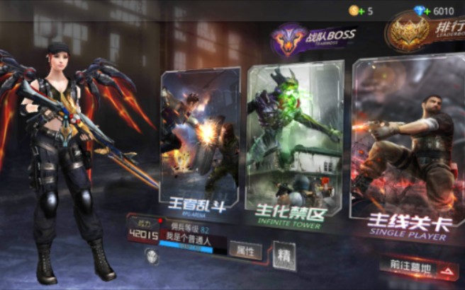 生死狙击手游:玩三年的号,冒险只有4.2万战力.