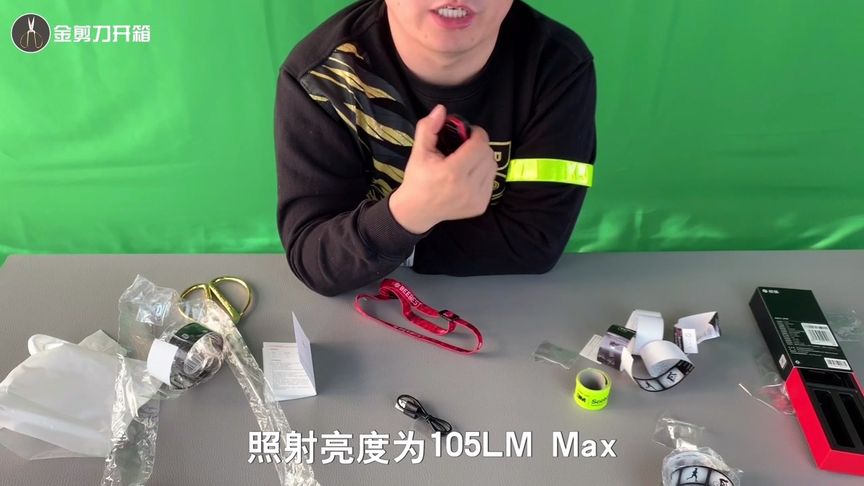 开箱,99元小米极蜂头灯,这亮度,一次充电,夜跑半个月,真假?