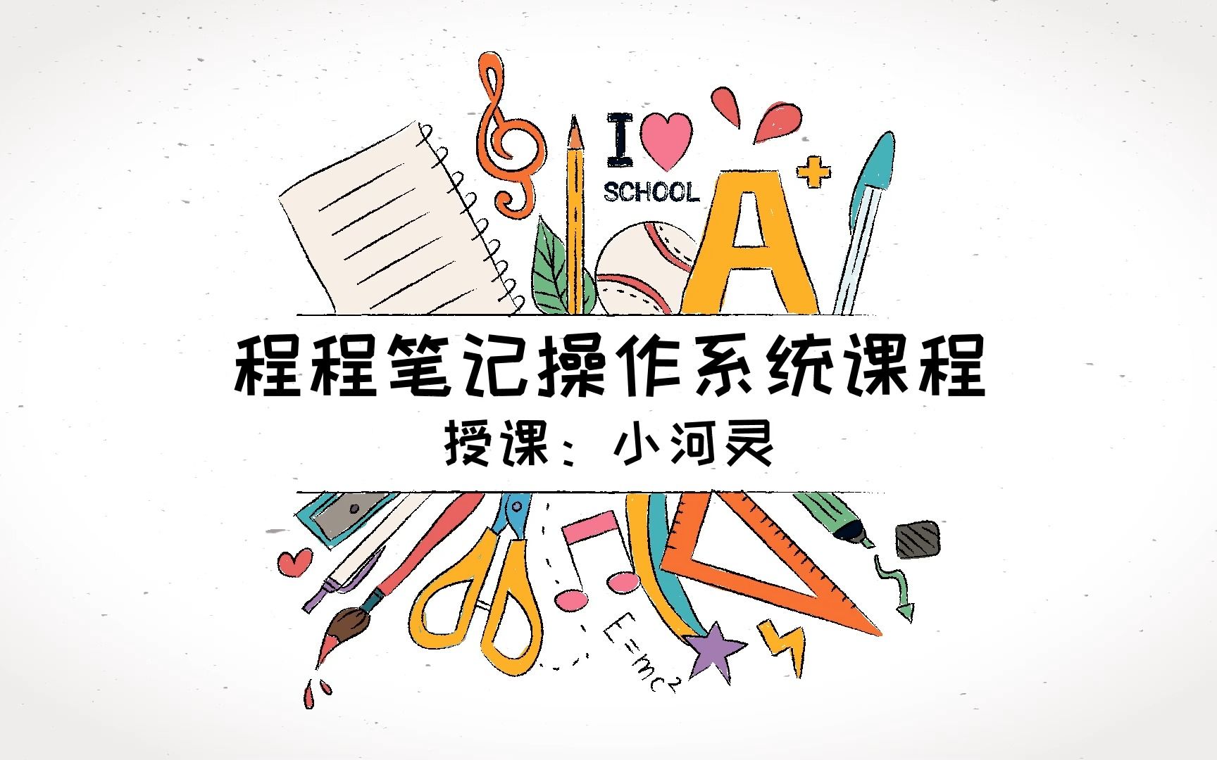 24哈尔滨工程大学哈工程计算机考研卓越计划试听课-操作系统