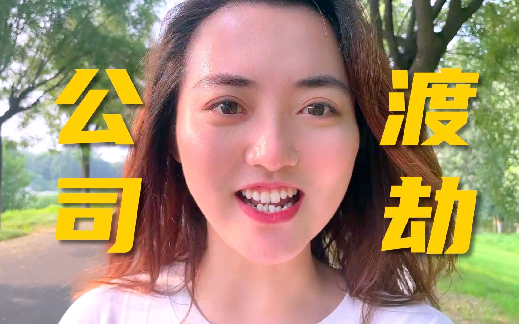 我们公司是怎样降本增效的,正经公司勿学