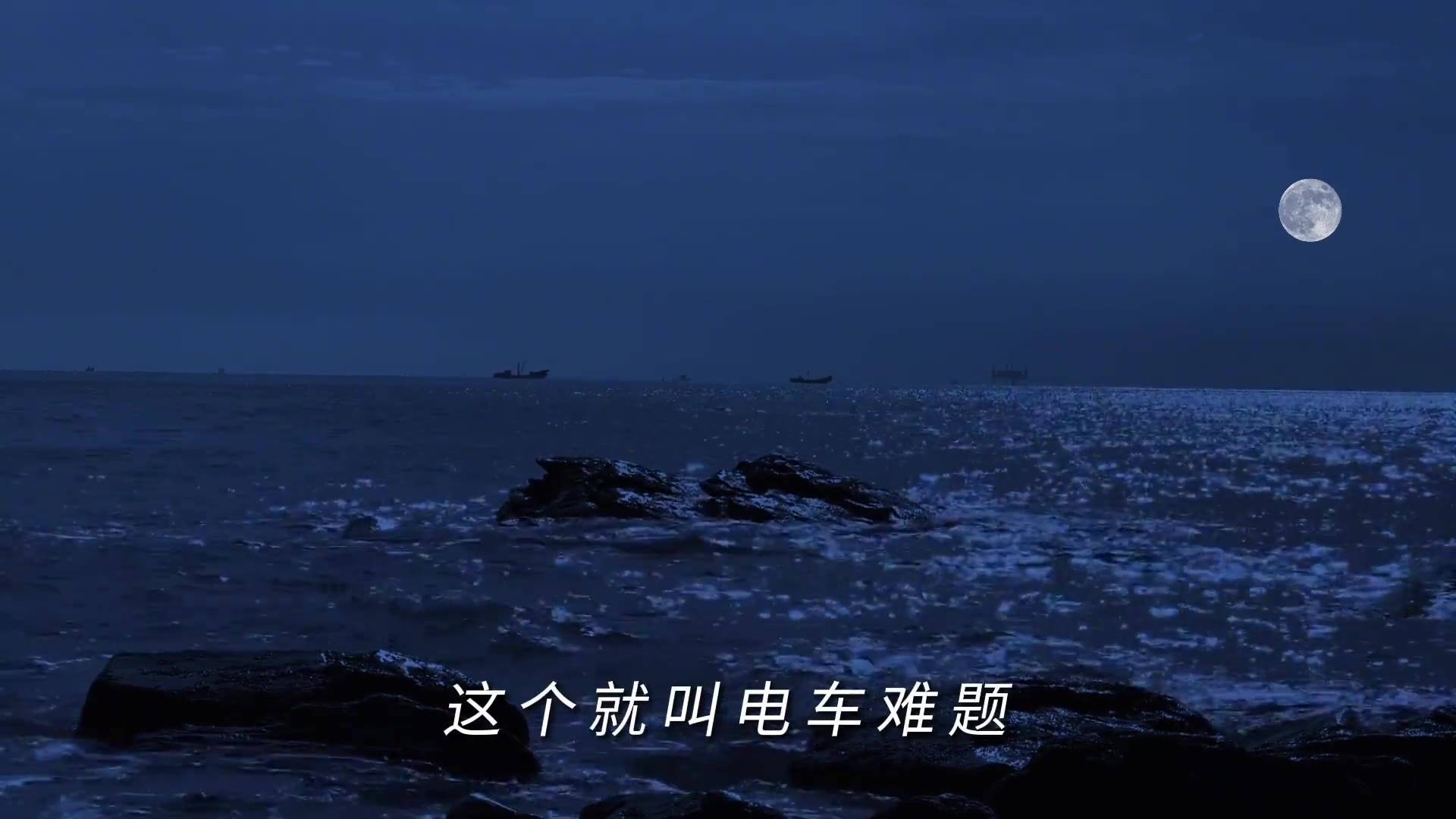 电车难题解析罗翔 哲学