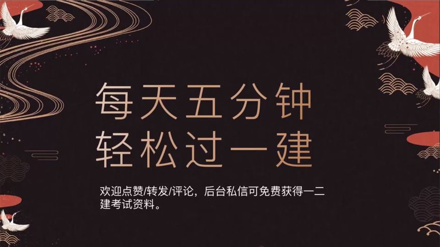 五分钟学会工程量清单编制之项目编码(一级建造师工程经济)