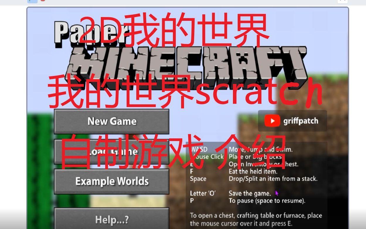 2D我的世界?我的世界国外牛人自制介绍!