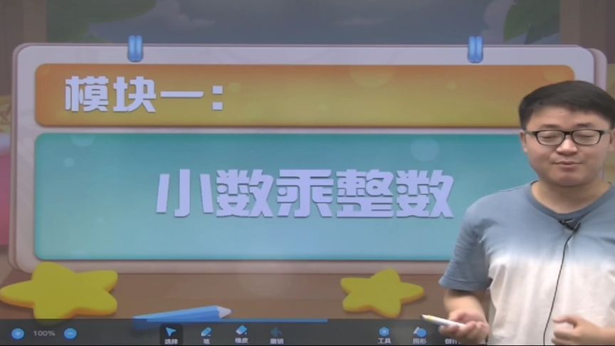 五年级数学上册《小数乘整数》,升五年级的孩子们快来看啦!
