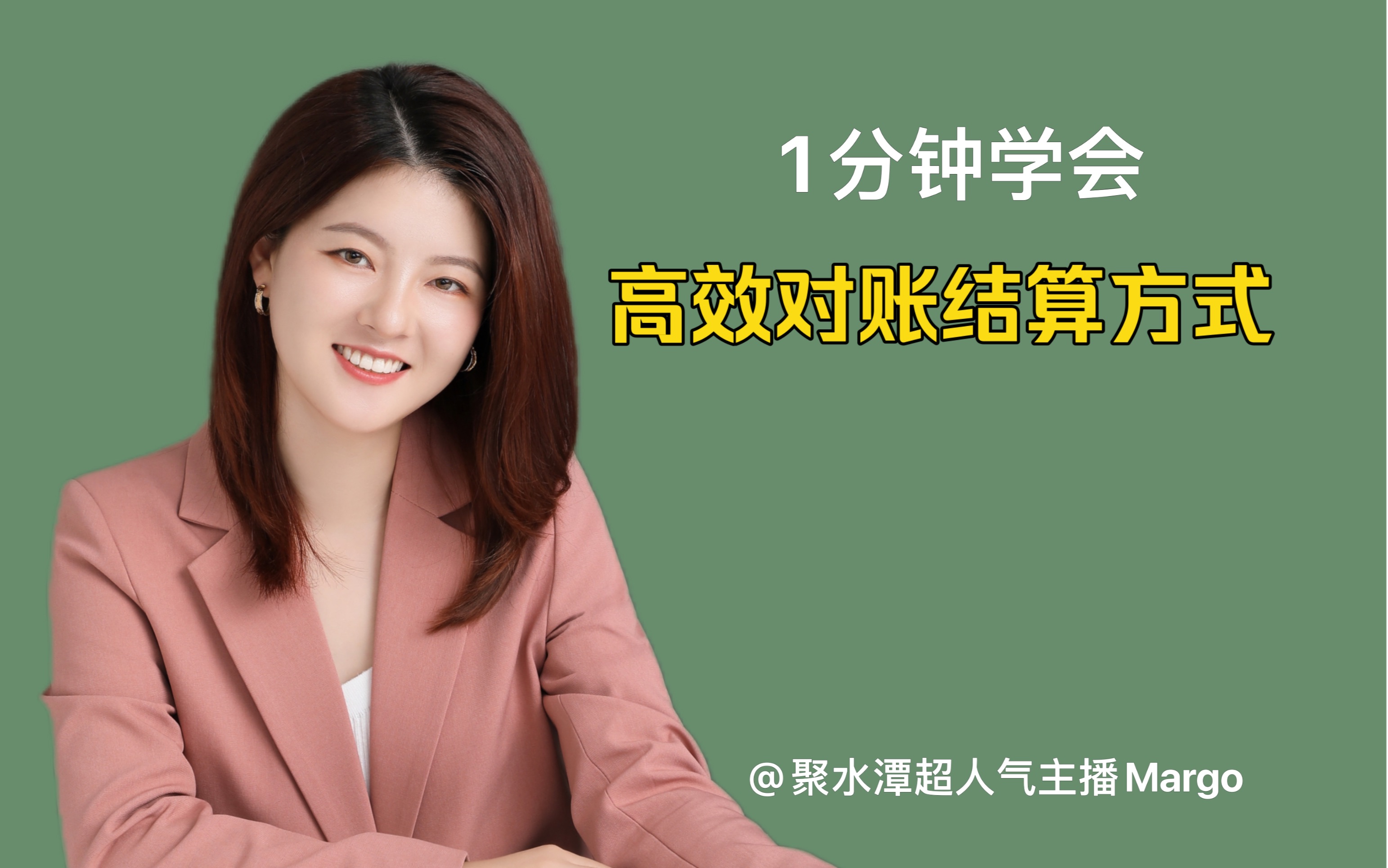 来聚水潭供分销系统,1分钟教你学会高效对账结算方式