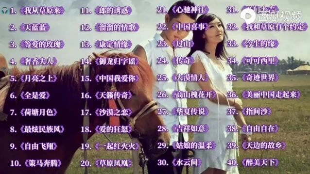 凤凰传奇经典歌曲精选40首