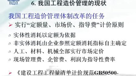 建筑工程造价计价与控制02