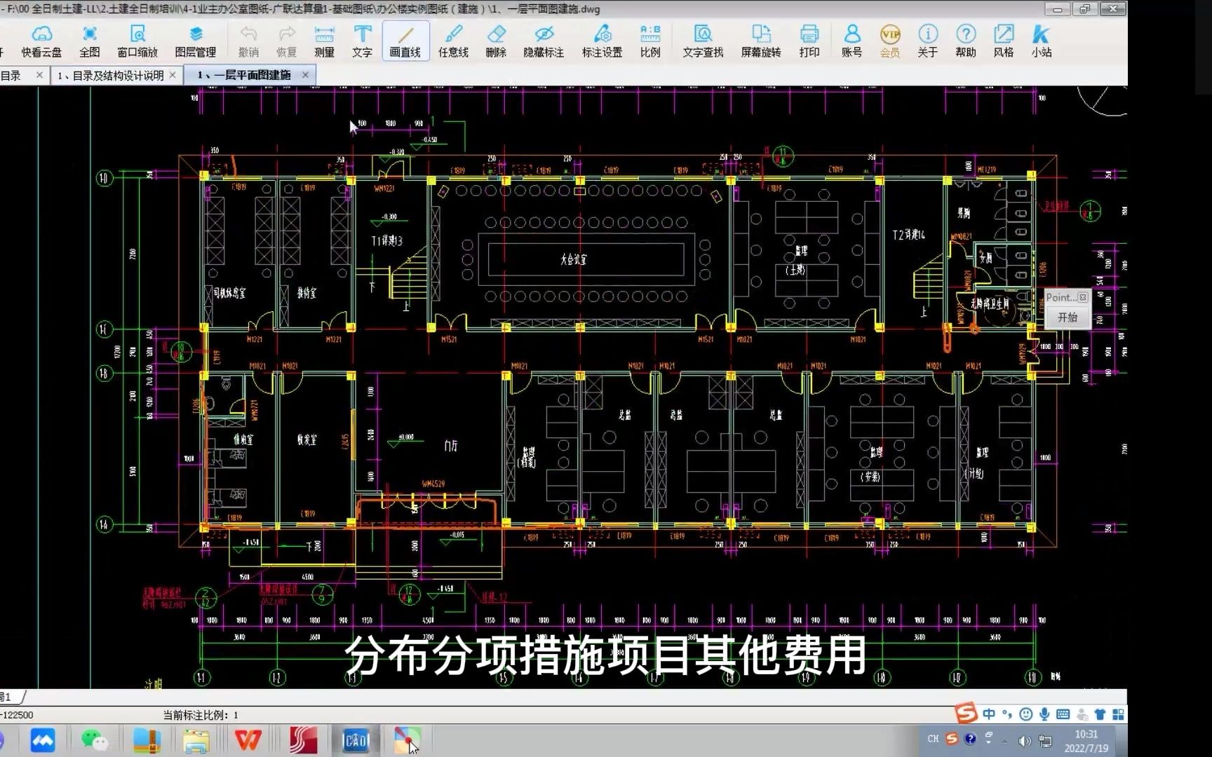 工程清单计价学习/斯维尔清单计价视频/土建工程清单计价课