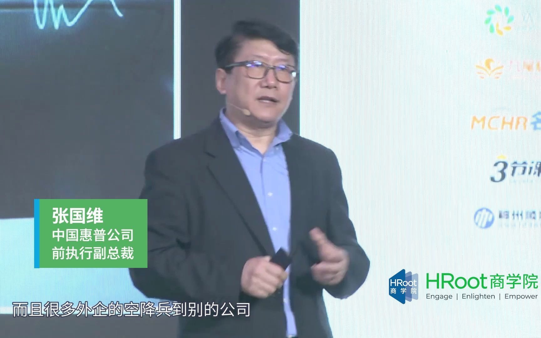 2020 CHCF闪光片段 |智能时代,价值型企业=战略×商业模式+管理效率...