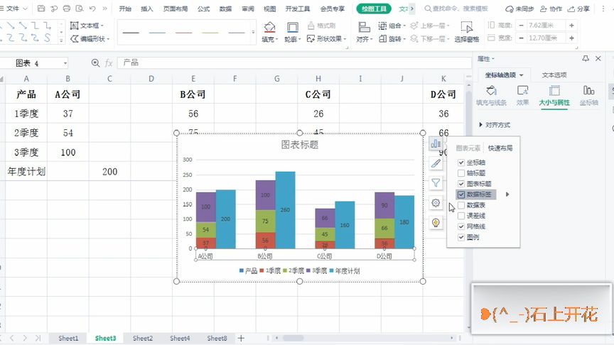 Excel技巧:如何制作堆积柱状图
