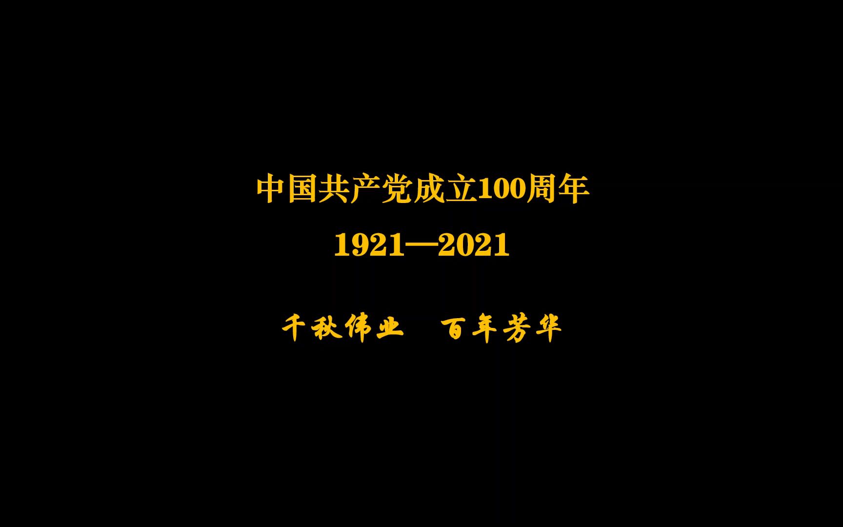 【挑战杯红色专项活动】传承红色基因,践行初心使命