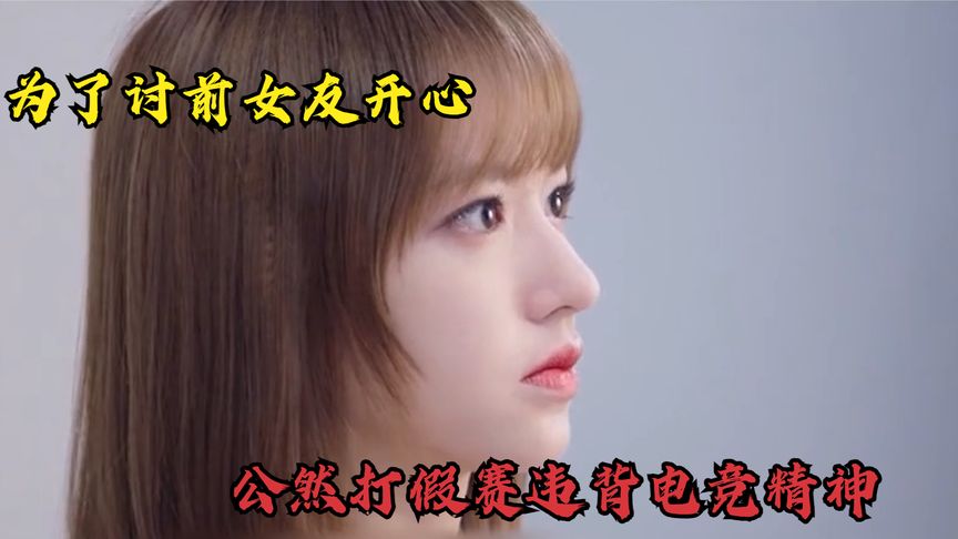 你微笑时很美!直接抄袭英雄联盟赛事编年史!其剧情公然打假赛!