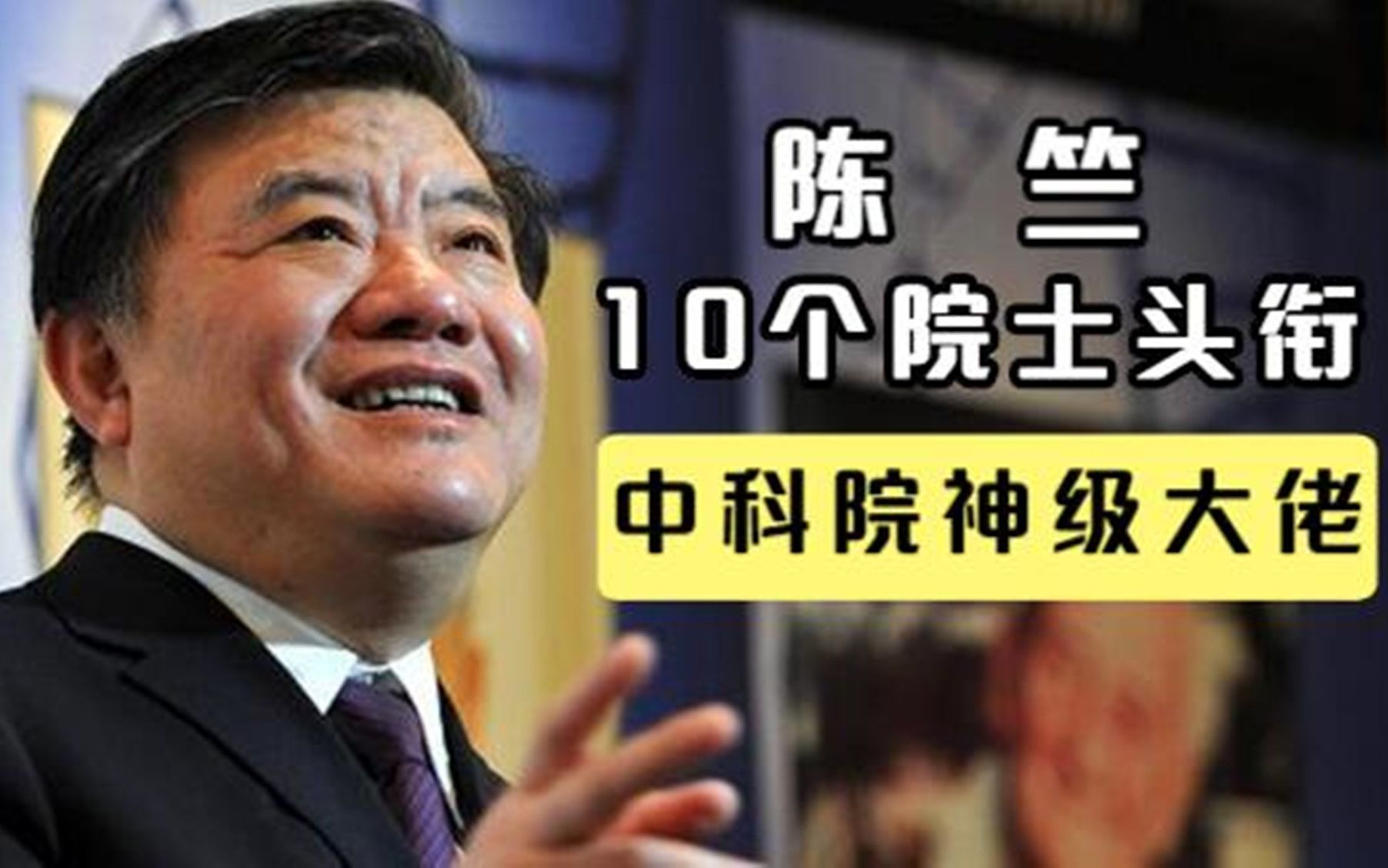 10个院士头衔是什么概念