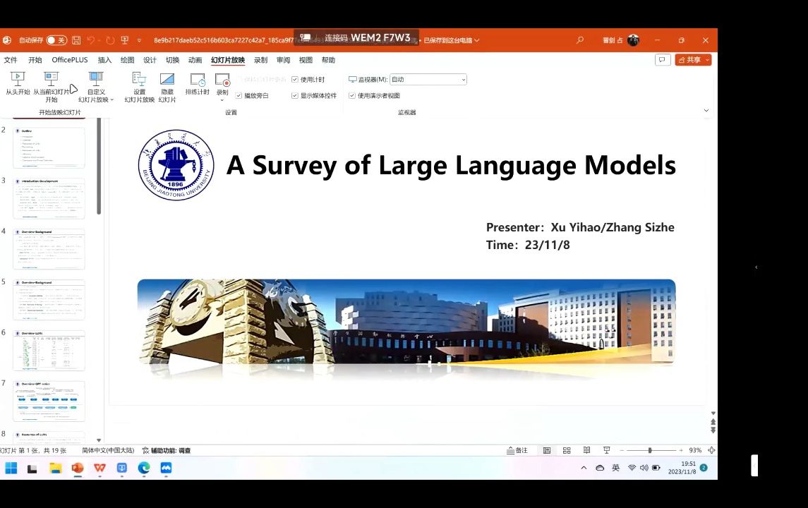 大语言模型(LLM)综述