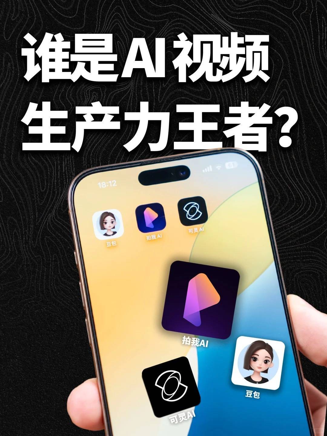 3大AI视频软件实测,你觉得哪个更适合你❓