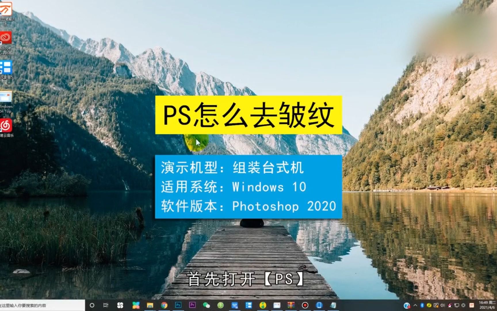 PS怎么去皱,PS去皱纹