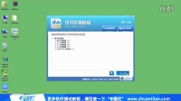 迅龙数据恢复软件安装方法和使用技巧视频教程