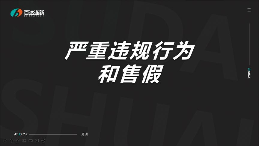淘宝天猫平台的严重违规和售假违规,新手常见的违规处罚