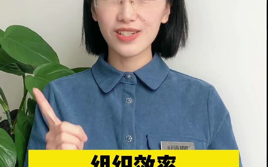 组织效率,这样做效果提升10倍