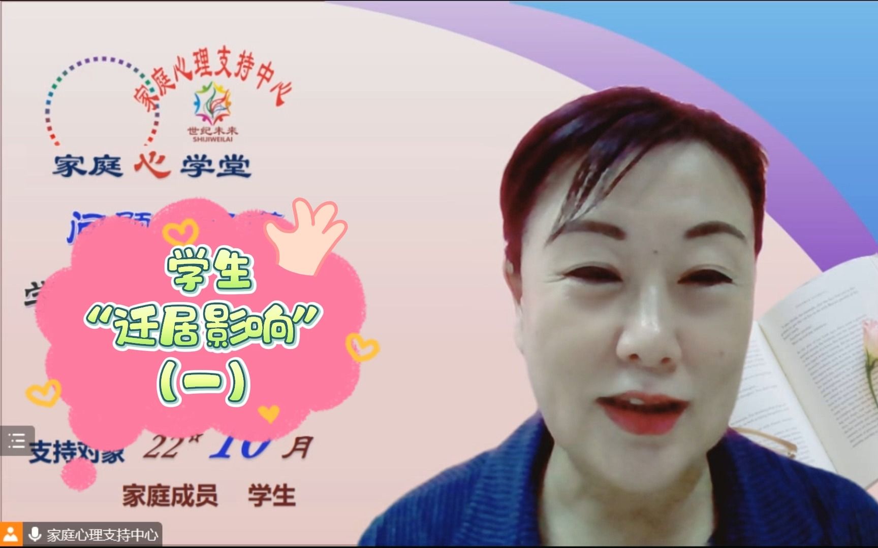 问题解答:学生“迁居影响”(一)