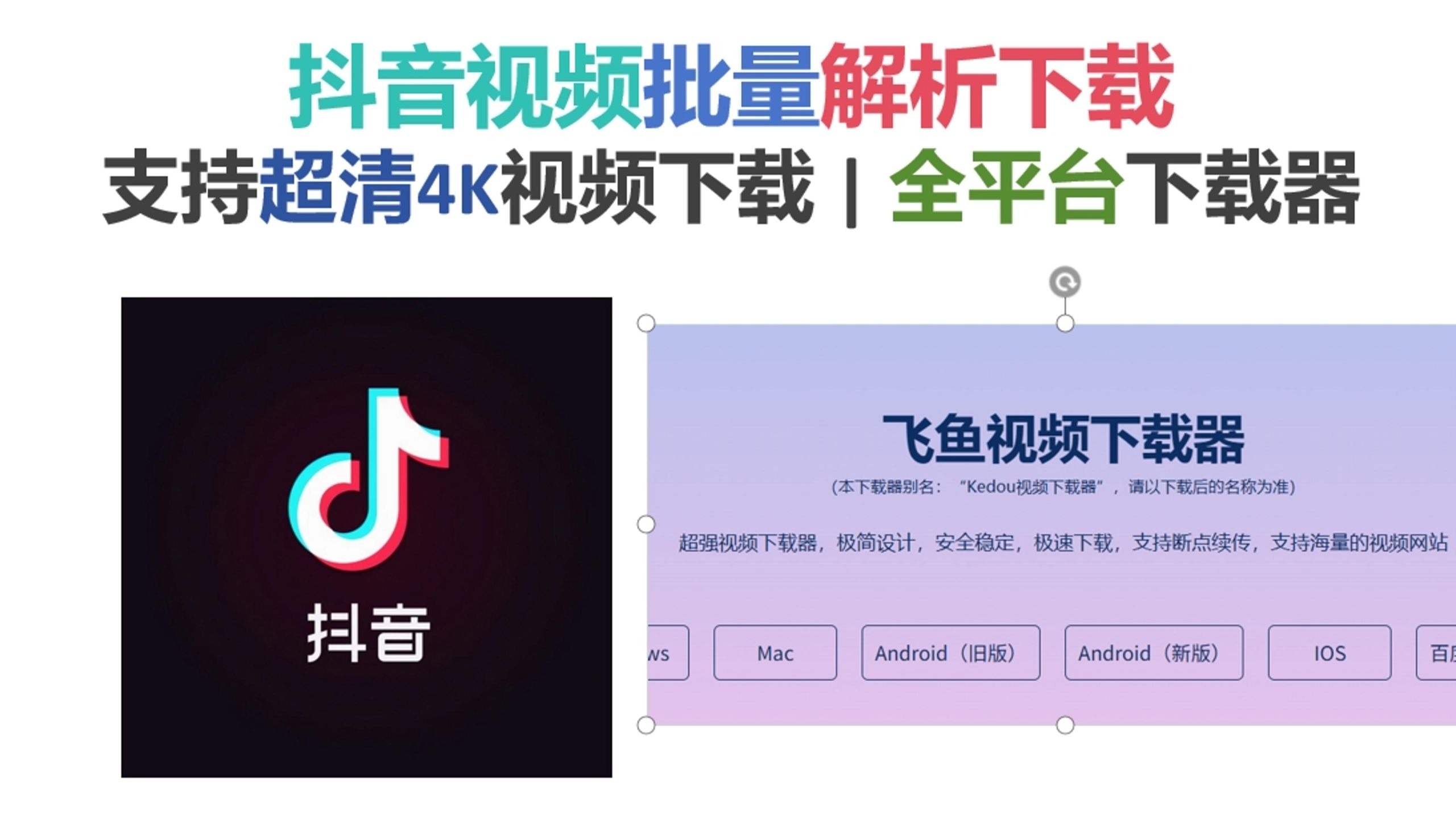 每天一个下载小知识:如何批量下载抖音用户主页视频