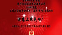 厦门市工商局商事主体年度报告上报系统操作教程-杏滨工商所