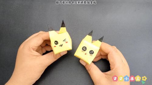 超可爱的皮卡丘折纸教程来啦!简单又可爱哦!