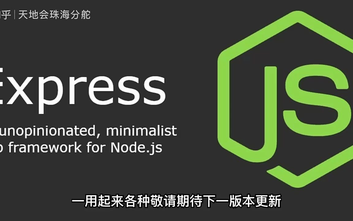 新手该如何选择nodejs web服务框架?