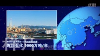 中国石油工程-企业宣传片拍摄制作