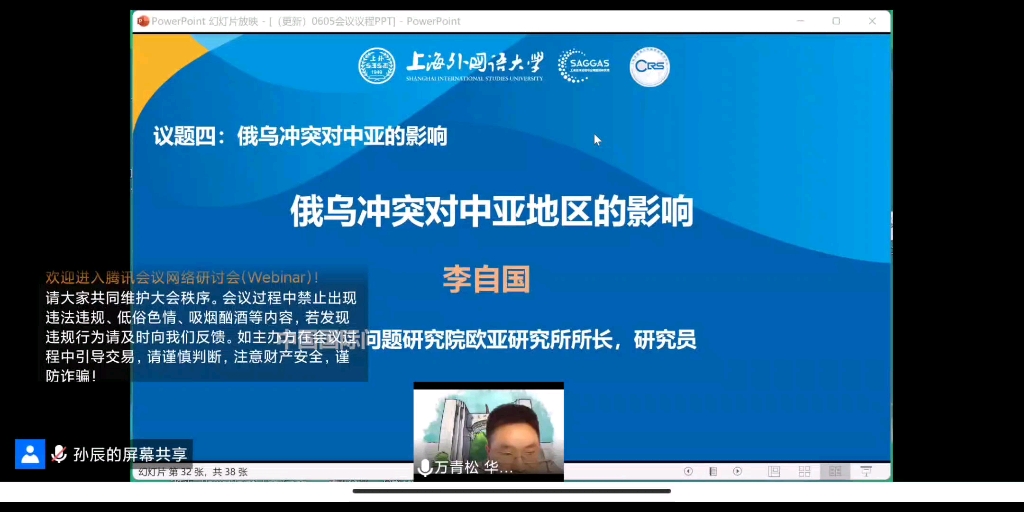 俄乌冲突对中亚地区的影响
