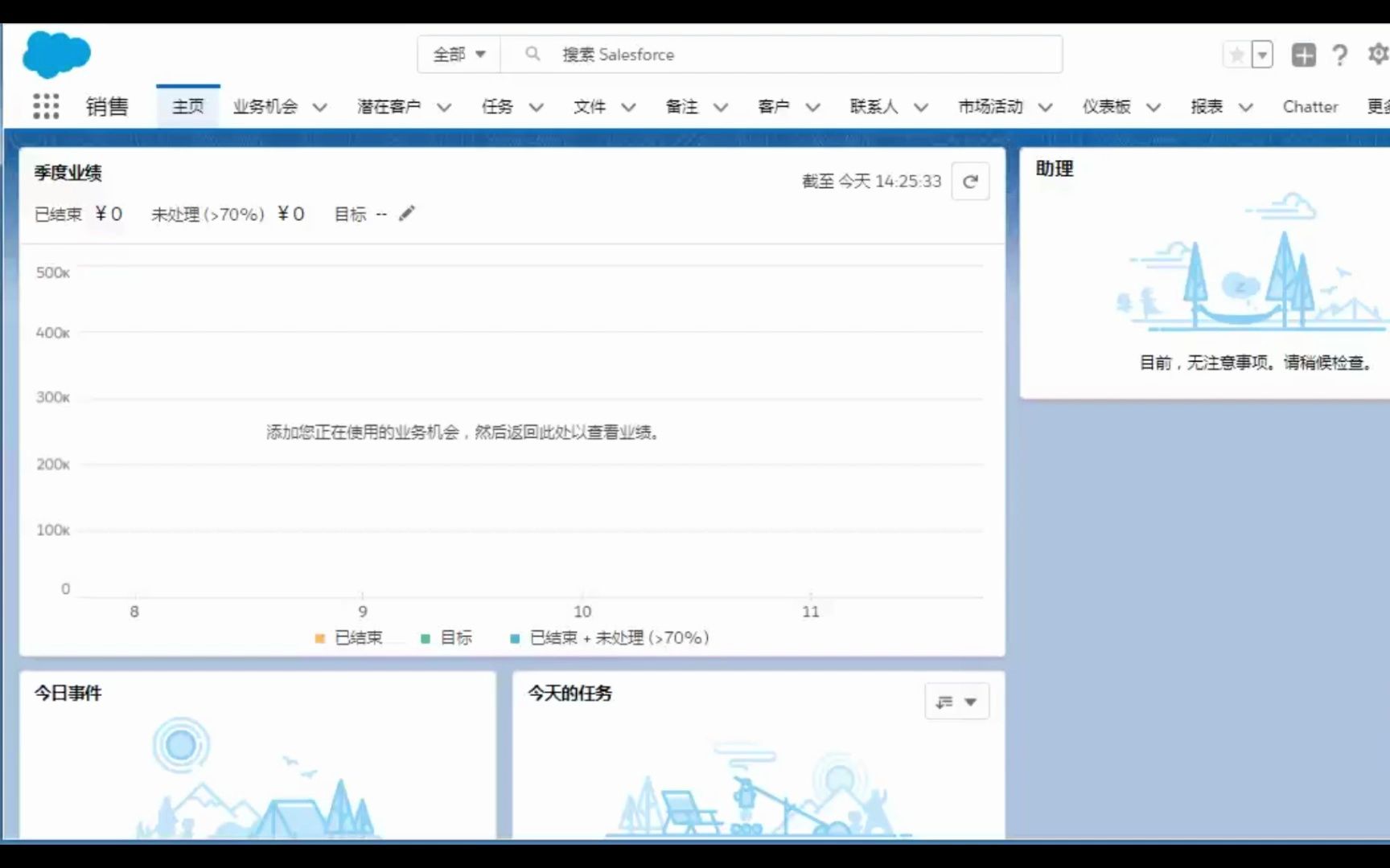 【0基础学习】Salesforce报表&仪表板中文课程,如何创建简单报表!