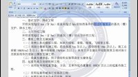 完整系列课程-最新版一级建造师市政公用工程管理与实务精讲班14...
